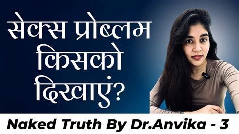 Which Doctor Should Approach For Sex Related Problems Naked Naked