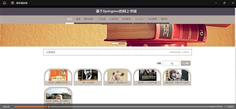 Ssmphpnodepython基于springmvc的网上书城源码mysql文档 Csdn博客