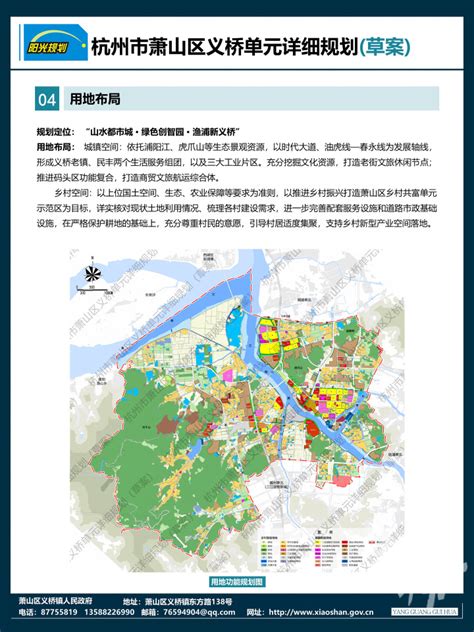 义桥将新增一条快速路？萧山南部多个区域最新规划亮相 杭州新闻中心 杭州网