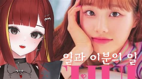 아카네 리제 일과 이분의 일 Cover Youtube Music