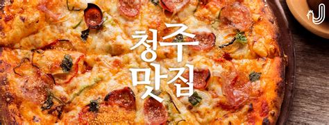 청주대학교 총동아리연합회 🎸안녕하세요 청주대학교 중앙동아리 입니다🎸 저희는 기타와 피아노 치는 것을 좋아하고 악기를