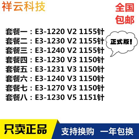 Intel E3 1230v2 E3 1230 V3 1231 V3 1230 V5 1270 V2 Shopee Brasil