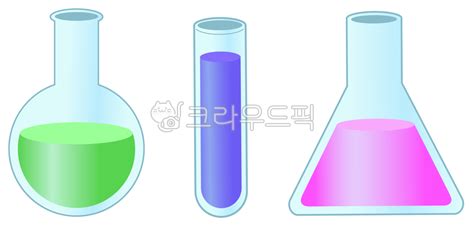 실험비커 과학 물리 화학 비커 사진이미지일러스트캘리그라피 쏠랑 Ssollang작가