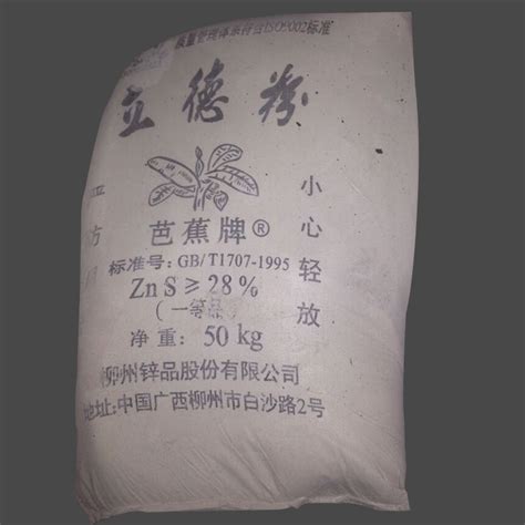 供应 广西芭蕉 B301 立德粉 可免费提供样品试用 阿里巴巴