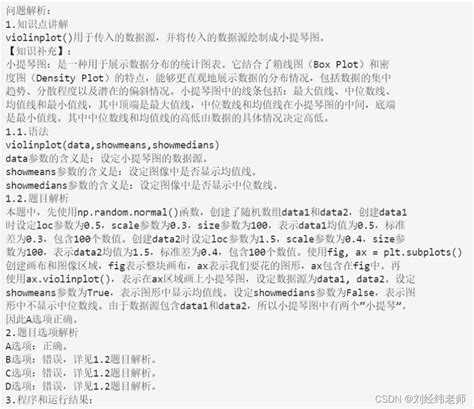 Python中的数据可视化：小提琴图 Violinplot小提琴图python代码 Csdn博客