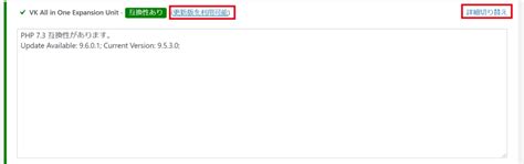 Phpバージョンの互換性をチェックできるプラグインphp Compatibility Checker 株式会社ベクトル