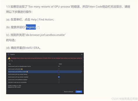 关于最新版idea20243启动报错，并且不能正常使用ai插件如fittencode的问题idea Cannot Detect A