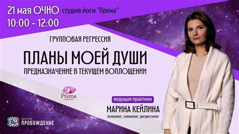 Марина Кейлина о групповой регрессии Youtube