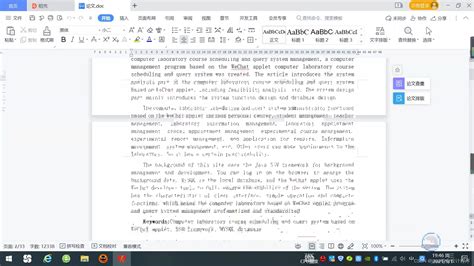 基于微信小程序的计算机实验室排课与查询系统ssm后端源码和论文 Csdn博客