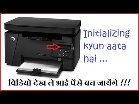Hp Laserjet 126nw Printer Initialize Problem Hp Laserjet Printer