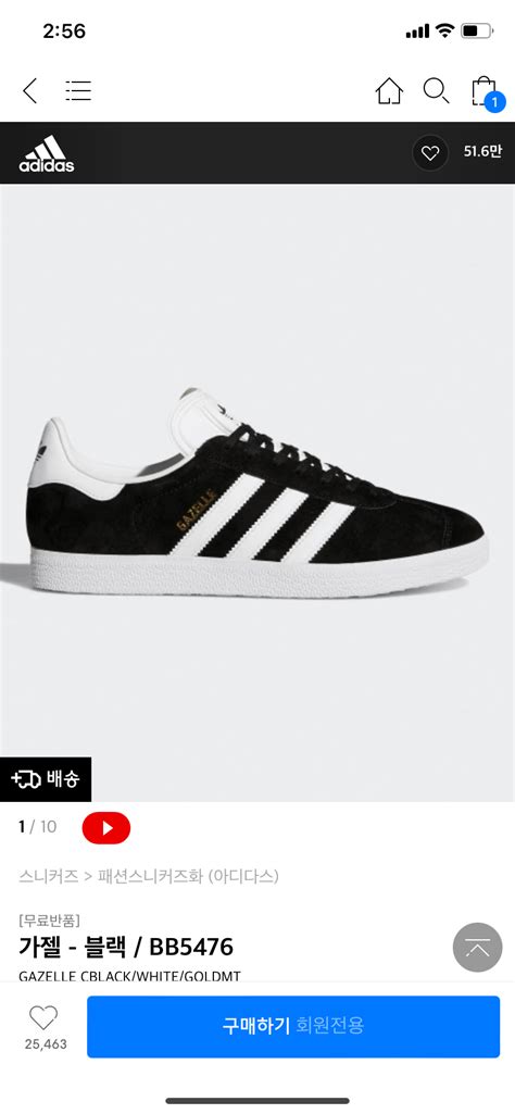 아디다스 신발 추천 패션 에펨코리아