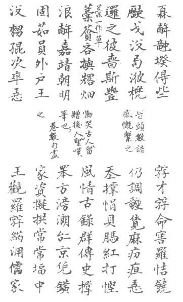 Lạ Gì Bỉ Sắc Tư Phong