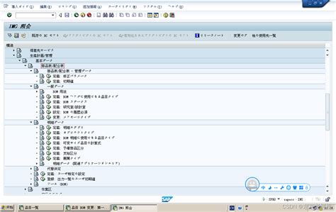 Sap Pp学习笔记05 Bom配置（customize）1 修正参数sap Bom Status Csdn博客