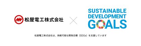 Sdgs