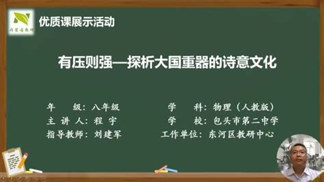 大国重器 探析大国重器的诗意文化高清1080p在线观看平台腾讯视频