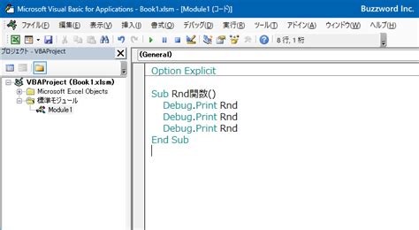Excel Vba関数 Rnd関数乱数を生成する