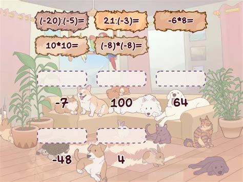 6 Бүхэл тооны үржүүлэх үйлдэл Match Up