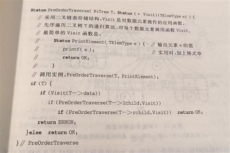 二叉树的三种遍历先序中序和后序 知乎