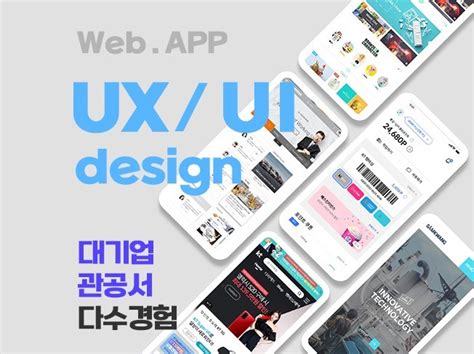 Ux디자인 크몽 서비스 검색
