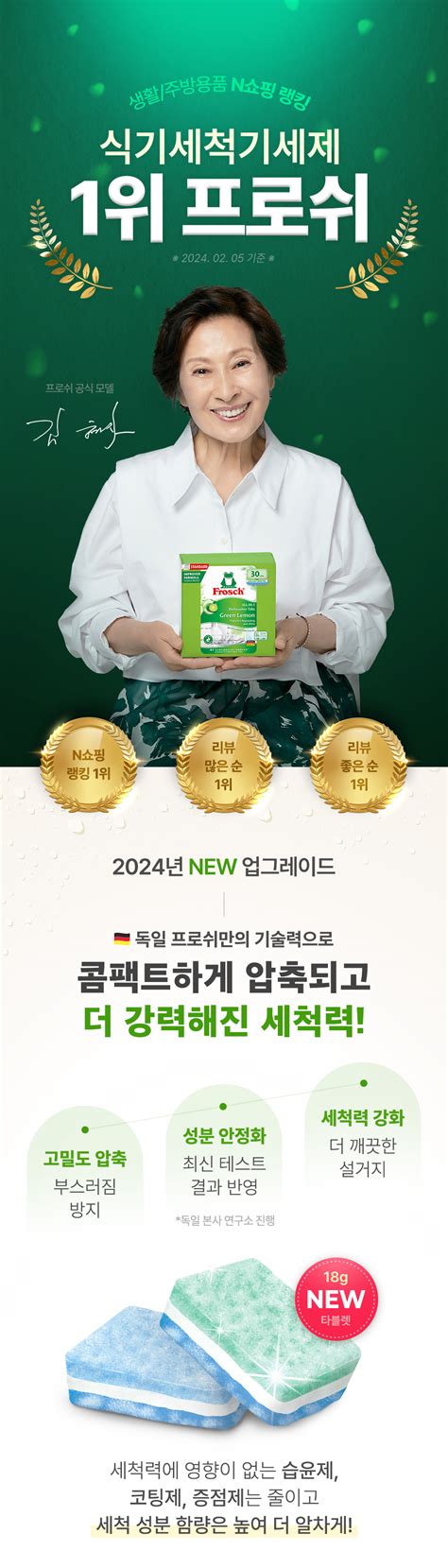 매일배송 공효진 세제 독일 식기세척기세제 30개입 2개식기세척기 클리너 125g주방세제 500ml 세트구성 감도 깊은