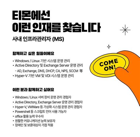 사내 인프라 관리자 Ms 공모전 대외활동 링커리어