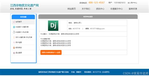 Java毕业设计：基于springboot江西省非物质文化遗产非遗文化展示网站系统毕业设计源代码作品和开题报告基于springboot的赣州