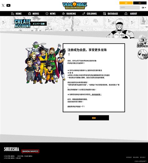 Htmlcssjs（web前端大作业）~致敬鸟山明简略版七龙珠网页设计与制作 Csdn博客