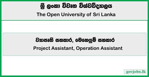 Project Assistant Operation Assistant Open University Of Sri Lanka