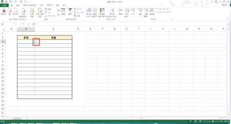 엑셀 Tip 엑셀 반복 단어 자동 입력하기 네이버 블로그