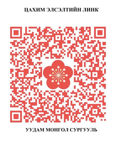 ТАНЫ ХҮҮХДИЙН МӨРӨӨДӨЛ ЮУ ВЭ ХАЛДВАР ХАМГААЛЛЫН ДЭГЛЭМИЙГ МӨРДӨЖ ЦАХИМААР БҮРТГҮҮЛЭЭРЭЙ 🇯🇵 🇲🇳