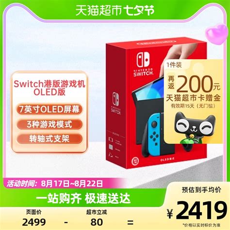 港版任天堂（nintendo）switch Oled掌上游戏机 Ns主机 虎窝淘