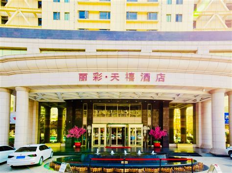 Licai Tianxi Hotel Tripadvisor