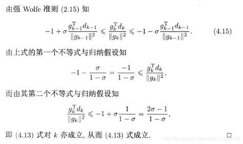 深入浅出最优化 5 共轭梯度下降法 csdn博客