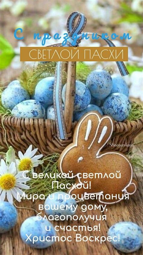 Пин от пользователя Айгуль на доске Пасха Праздничные открытки Пасхальные наклейки Пасха