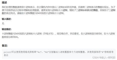 【手把手带你刷题】 C语言编程入门篇（一）手把手教c语言程序 练习 Csdn博客
