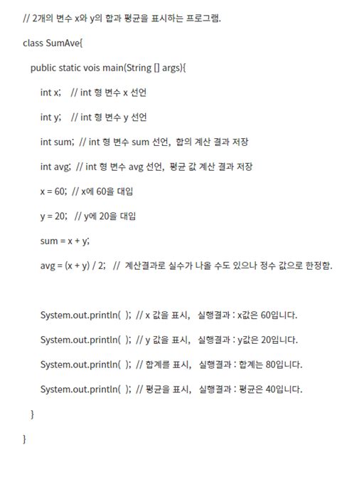자바 코딩 공부 도와주세여 ㅠ 지식in
