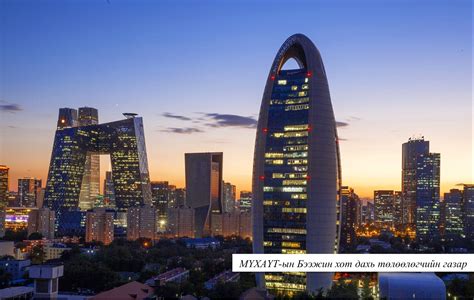 Representative Of Mncci In Beijing