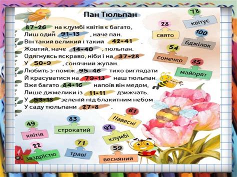 Презентація Таблиця множення числа 5 Презентація Математика