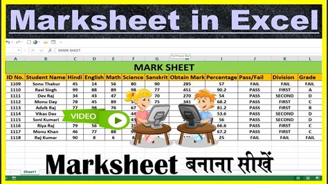 How To Make Marksheet In Excel Excel Me Marksheet Kaise Banaye Youtube