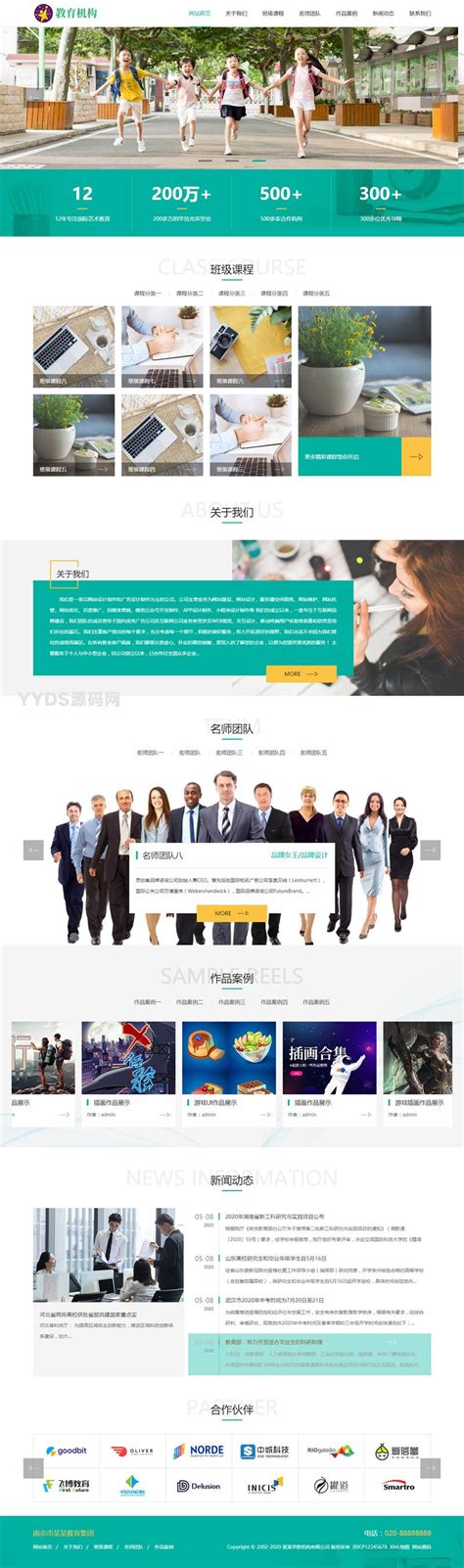 教育培训源码免费下载平台完整源码网站安装教程 Yyds源码网 教育培训源码免费下载平台完整源码网站安装教程 Yyds源码网