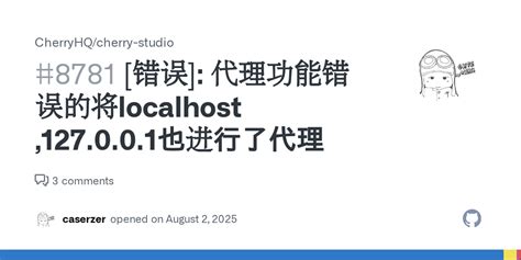 错误 代理功能错误的将localhost 127001也进行了代理 · Issue 8781 · Cherryhq
