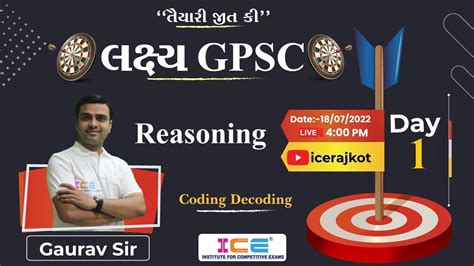 લક્ષ્ય Gpsc Reasoning Coding Decoding Day 1 Live 0400pm 18072022 Youtube