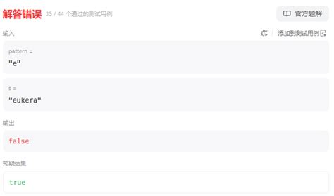 Leetcode刷题日记——单词规律 Ew帮帮网 Leetcode刷题日记——单词规律 Ew帮帮网