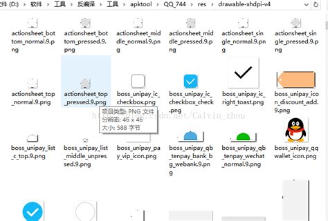 反编译工具apktool使用教程apktool教程视频 Csdn博客