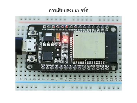 Arduino คืออะไร Pdf