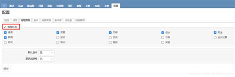 Redmine不能新建问题,或新建问题后不能编辑状态redmine没有新建问题按钮 Csdn博客 Redmine不能新建问题,或新建问题后不能编辑状态redmine没有新建问题按钮 Csdn博客