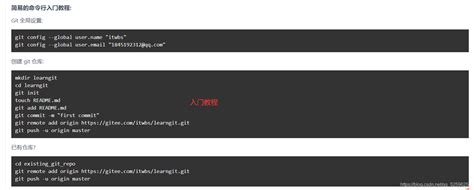Git系列（二）、git连接远程仓库（gitee码云） Csdn博客
