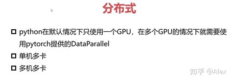 pytorch第三讲 常用运算 知乎