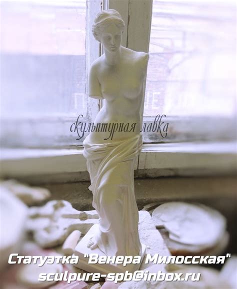 Статуэтка «Венера Милосская 40см гипс Greek Statue Statue Photo And Video