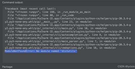 pip install 报错 AttributeError module pkgutil has no attribute